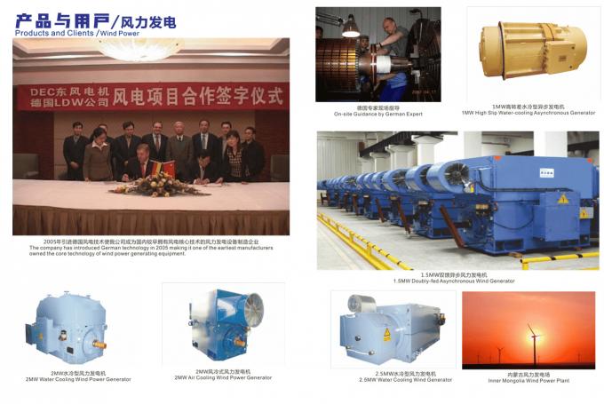 China DEC Dongfeng Electric Machinery Co., Ltd. company profile